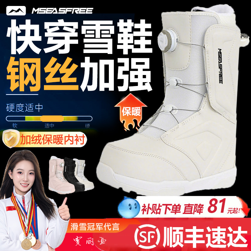 快穿单板滑雪鞋男款女款刻滑平花初学成人防滑保暖滑雪装备滑雪靴