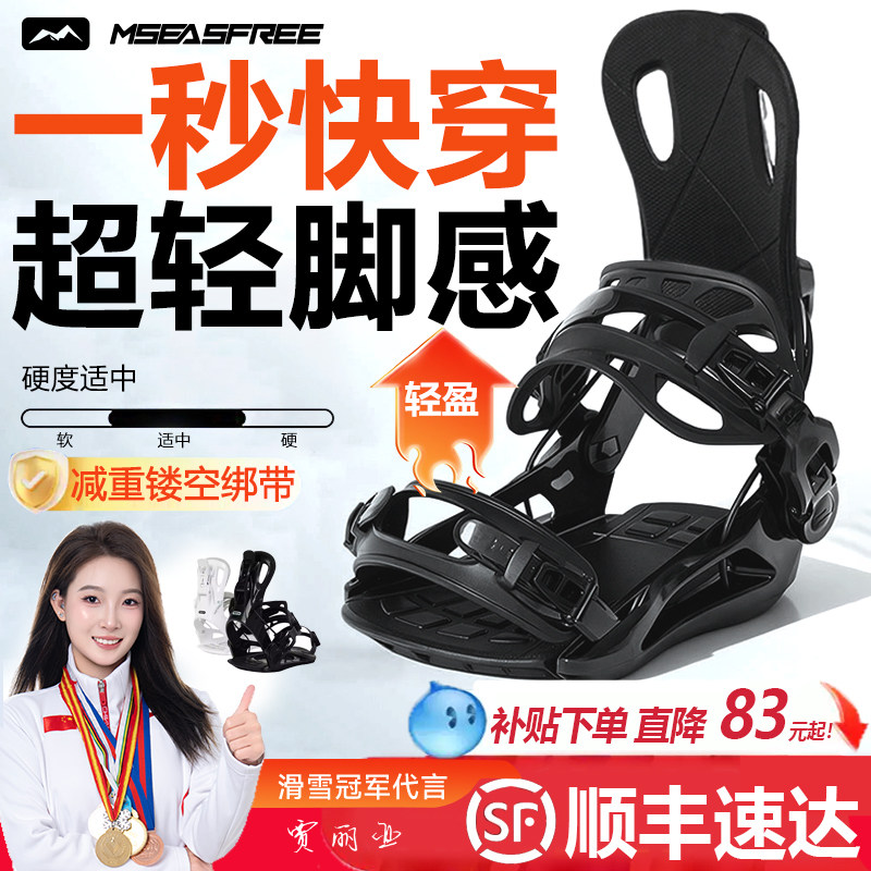 单板快穿固定器SP通用刻滑成人男女款传统速脱式绑带滑雪固定器