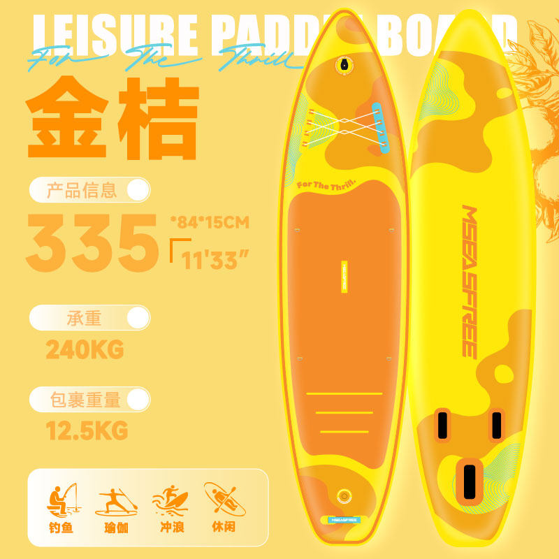 MSEASFREE金桔桨板充气钓鱼浆板船海上路亚船划水上竞速板冲浪板