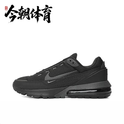 NIKE/耐克 男子AIR MAX PULSE缓震舒适休闲运动跑步鞋 DR0453-003
