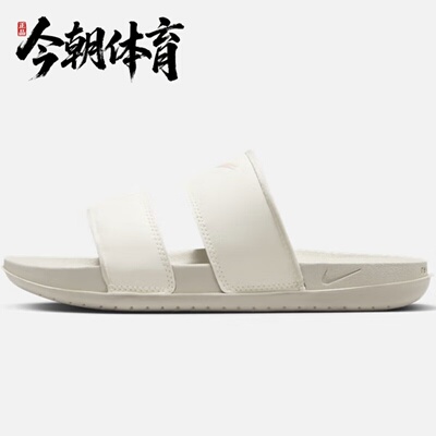 Nike/耐克 Offcourt Duo女士休闲运动柔软防滑拖鞋 DC0496-105