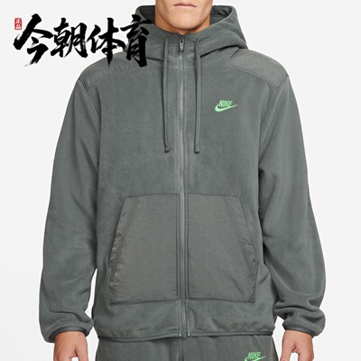 Nike/耐克 男子跑步运动休闲摇粒绒保暖连帽夹克外套DD4883-068