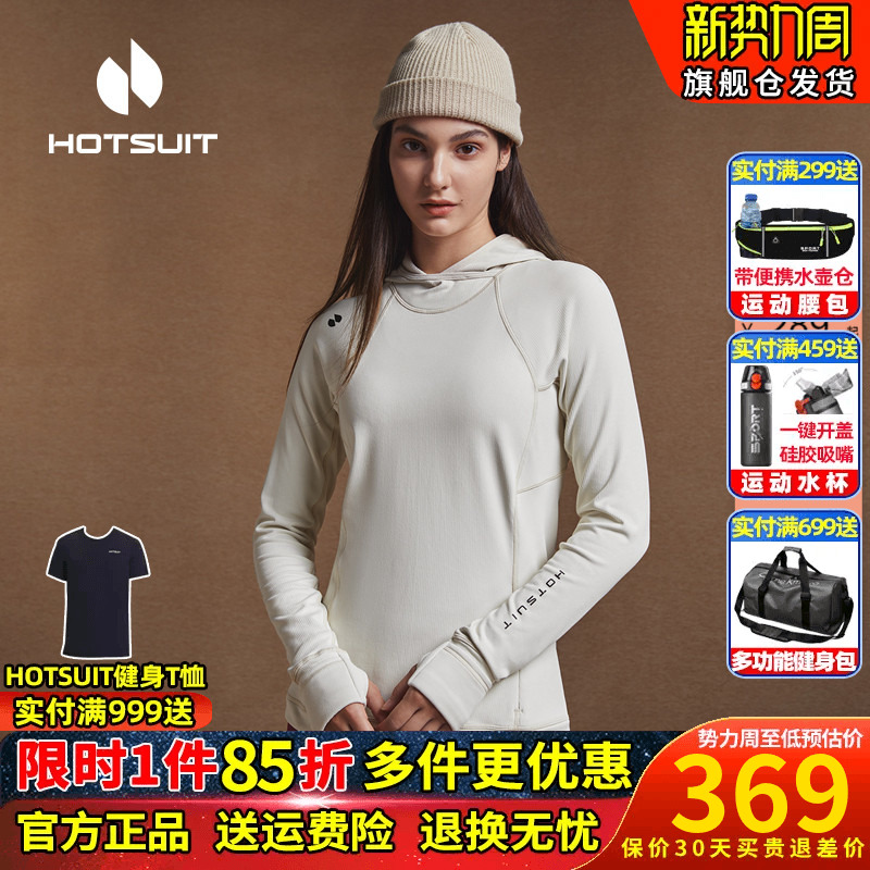hotsuit后秀2023新款运动t恤格粒绒长袖卫衣保暖上衣女秋冬跑步y_虎窝淘
