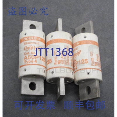 原装供应3GOULD SHAWMUT A50P125 AMPTRAP 4型保险丝，125A，500V