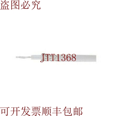 原装供应外壳 RF TEFLON 白色 RG187 RG-187 长1米