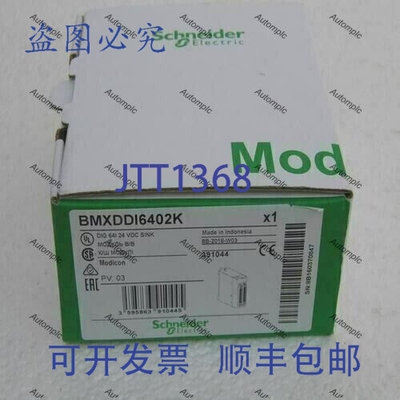 原装供应BMXDDI6402K Modicon PLC 输入模块 BMX-DDI-6402K