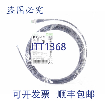 原装供应MURR穆尔7000-12021-6340500 7000120216340500新的