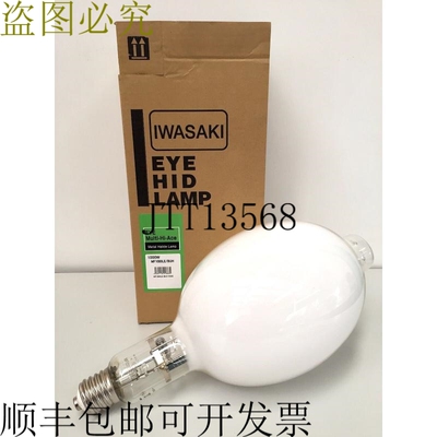 IWASAKI EYE MF1000LE/BUH Multi-Hi-Ace 1000W E40Z