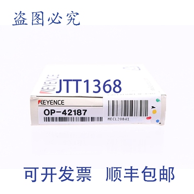 原装供应基恩士 OP-42187