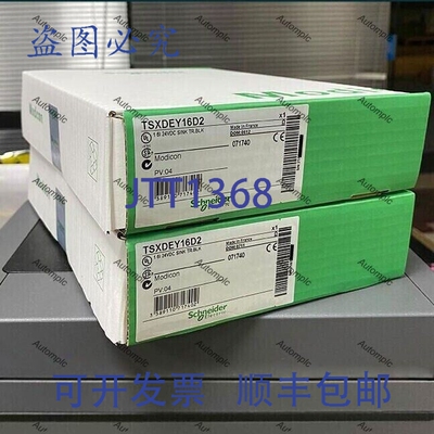 原装供应TSXDEY16D2 PLC输入模块TSXDEY16D2