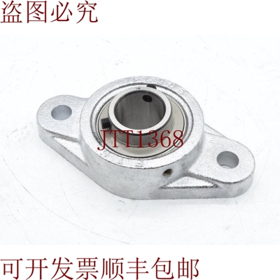 原装供应FYH UCFL20516EG5NP 轴承