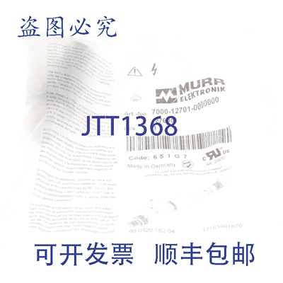 原装供应穆尔7000-12701-0000000 27605新的
