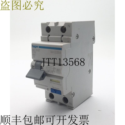 海格 AD816T 16A C16 16 安培 2极 4.5kA 30MA R/MCB RCB0 x2件