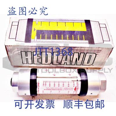 供应 HEDLAND H213A-020-HT 流量计 W8F 2GPM