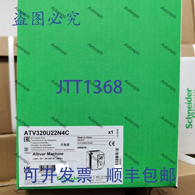 原装供应原装ATV320U22N4C Altivar机器变频器