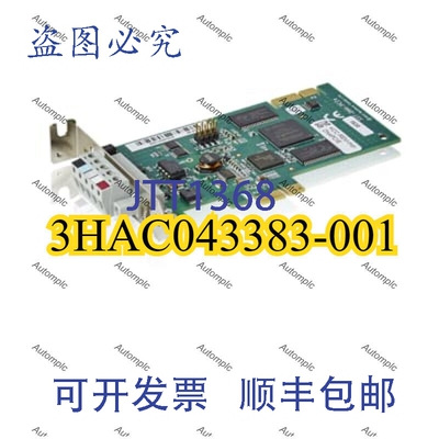 原装供应DSQC1006 3HAC043383-001通讯板，