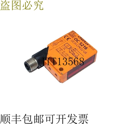 IFM OC5216 漫射反射传感器 OCH-CPKG/US-100