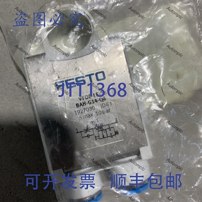 原装供应VFOF-LE-BAH-G14-Q8 1927030 单向节气门