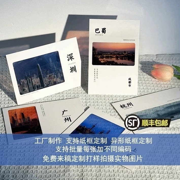 【来图定制】光影明信片投影胶片反转片活动创意礼品