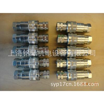 供应 DNP 快速接头 PAV1.1010.002