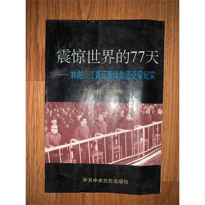 正版旧书包邮震惊世界