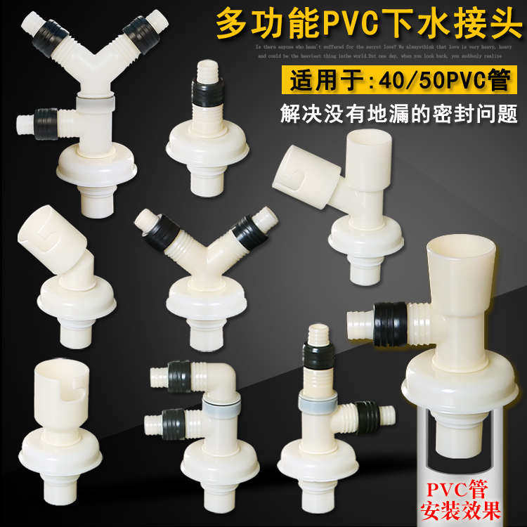 PVC管地漏三通接头洗衣机滚筒排水管弯头拖把池下水管防返防溢水