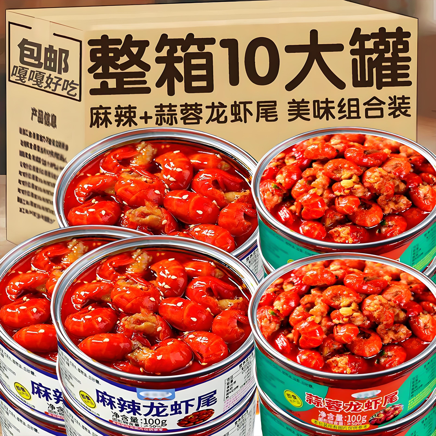 小龙虾虾尾批发开袋即食蒜蓉麻辣加热商用官方旗舰店罐头下饭