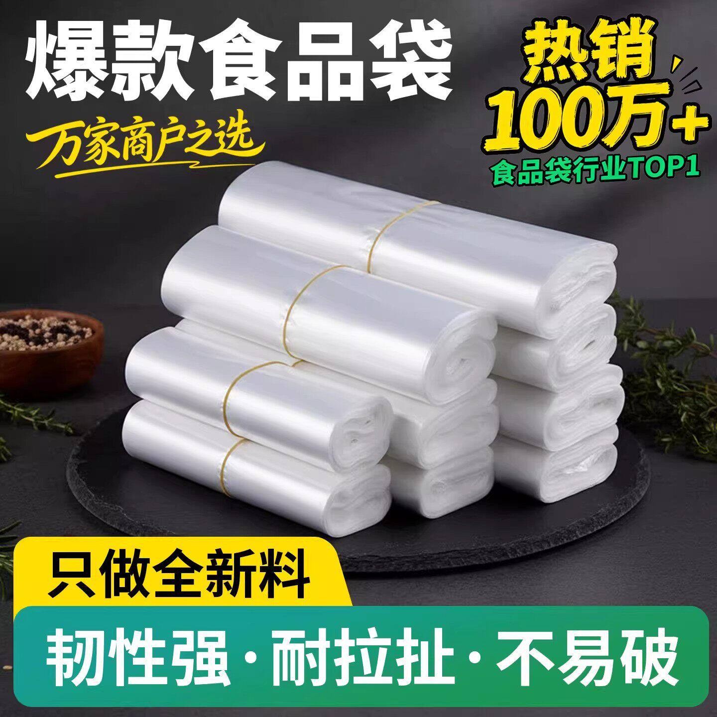 加厚塑料包装袋透明垃圾袋式专用白色背心打包带超市装水果胶袋子