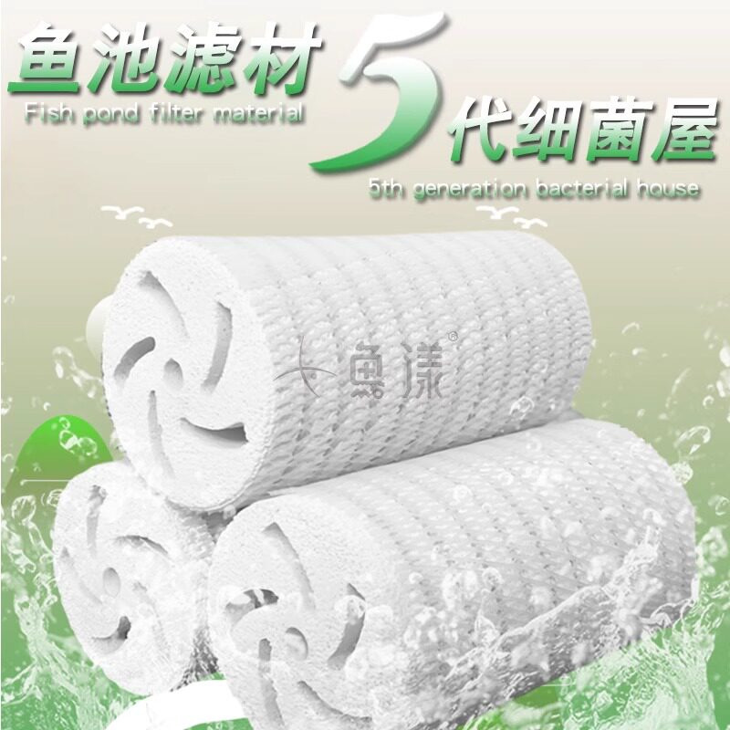 鱼池5代细菌屋滤材培菌柱鱼缸周转箱过滤器净水旋风滤材过滤材料