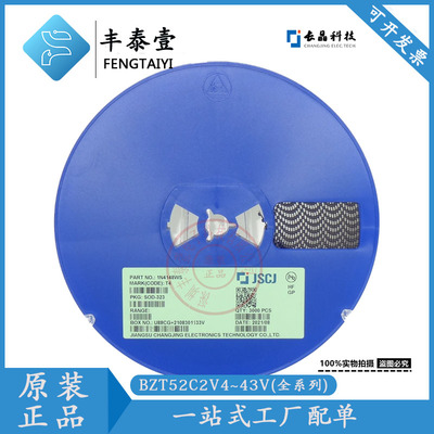 CJ/长电BZT52C5V1丝印W8原装正品