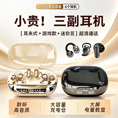 适用小天才Z10 Z12 Z9 Z8A Z7Pro 蓝牙耳机适配儿童手表语音通话