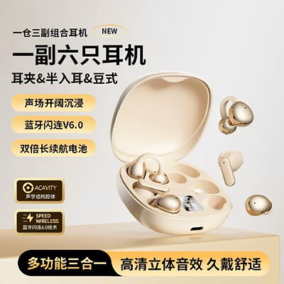 适用X5Pro S10Air开放式佩入耳式戴居家自习线上听课学生蓝牙耳机