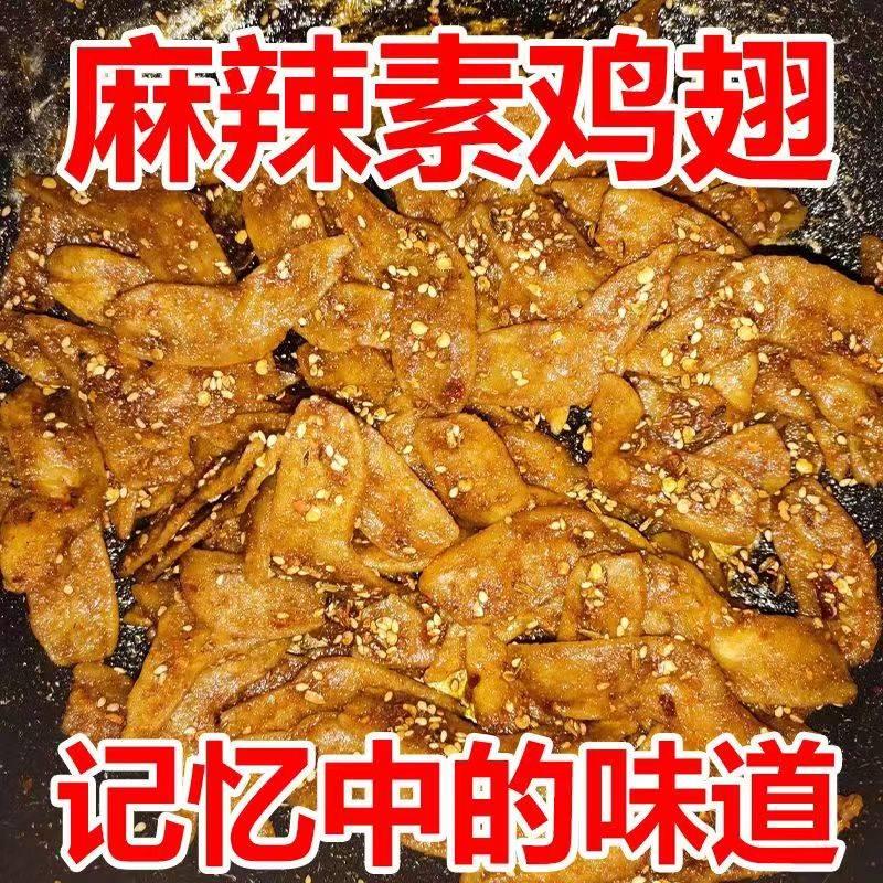 素鸡翅豆制品干货豆皮素肉人造肉火锅凉拌菜麻辣烫炸串食材
