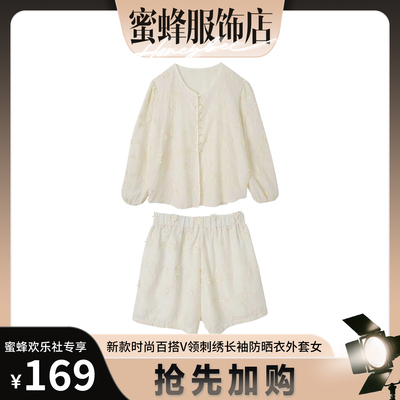 刺绣长袖防晒衣衬衫外套短裤套装