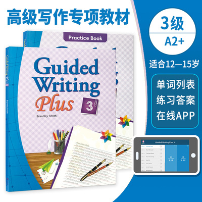 compass小学高级写作专项