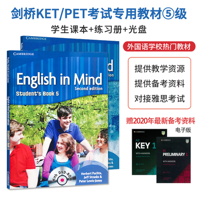 剑桥出版社高中生适用