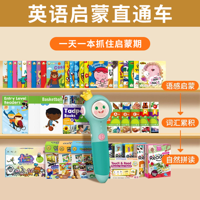 小book点Wifi智能5G点读笔万能通用果酱甜心闪亮苹果英语英文自然拼读原版绘本婴幼儿童宝宝点读机小学启蒙自制录音音频文脉