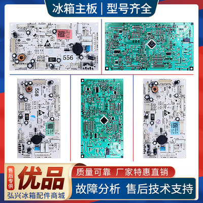 0061800637/B/C/D适用海尔冰箱BCD-556/558/552/555电脑控制主板