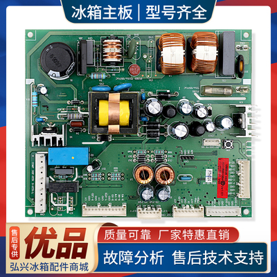 0061800138A适用海尔冰箱BCD-316WDCN/WDVF/WDVH/WDCM电脑板主板