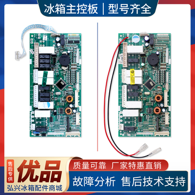 0064001128/C电脑板适用海尔冰箱0064001235电源板控制主控板配件