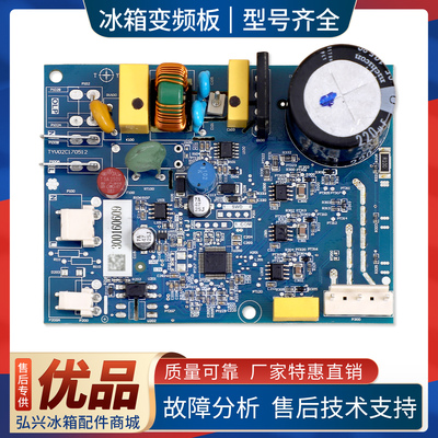 VNX1116Y适用上菱伊莱克斯冰箱BCD-429WQGVE/EQE4209GD变频驱动板