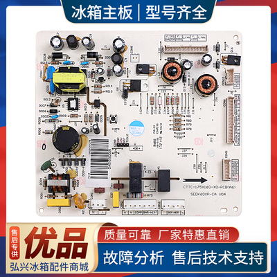 DA/010202009适用晶弘冰箱电脑板BCD-516WEDCL压缩机电源控制主板