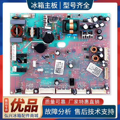 0061800436适用海尔冰箱BCD-550WDEYU1-557WDGSU1电脑板电源主板