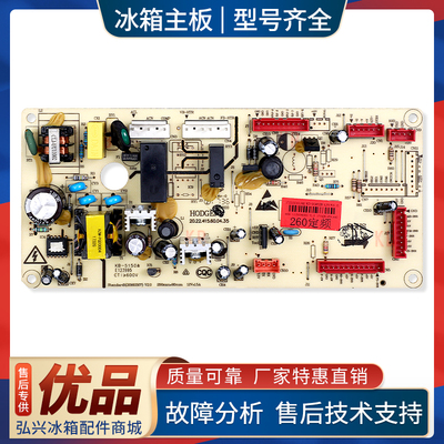 17131000001982适用美的冰箱BCD-272/276/260WTGZM电脑板控制主板