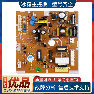 DA41-00399C适用三星冰箱BCD-220MLVP/220MMVF电脑板电源控制主板