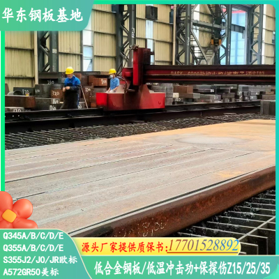 A572GR50钢板Q345D特厚板切割