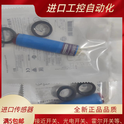 光电开关 XUB4APANM12 XUB5ANANM12 XUB1APANM12 全新质保