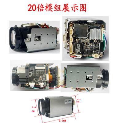 200/500/800万摄像头模组无线20/30倍光学变焦一体机芯GB28181