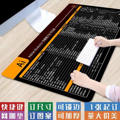 超大号AI快捷键ZBRUSH键盘垫