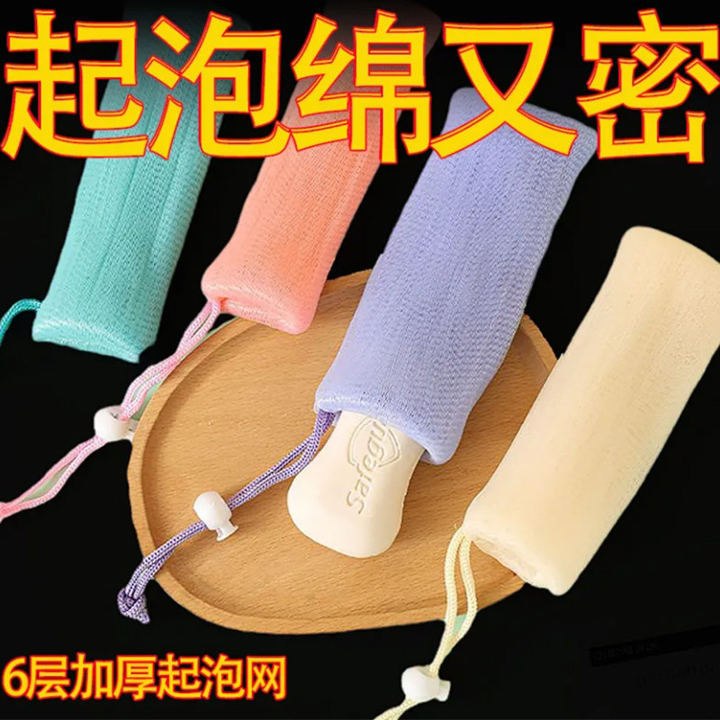 肥皂起泡网手工打泡网小泡沫洗脸洁面脸部香皂洗面奶发泡网皂网袋